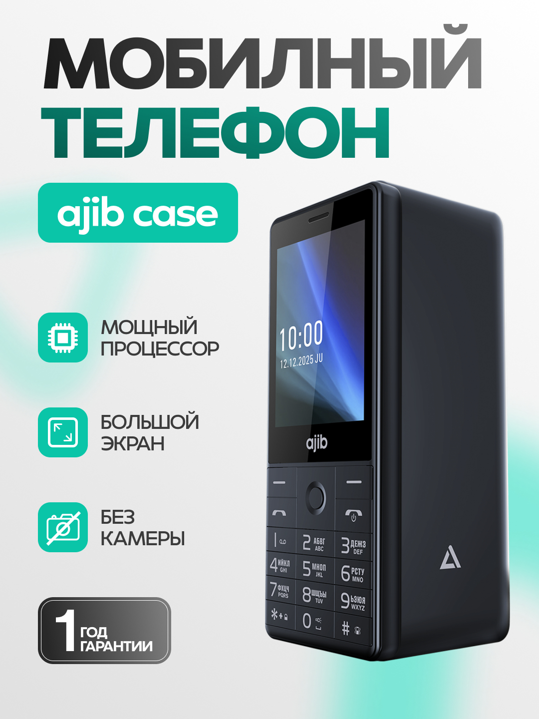 Кнопочный телефон Ajib Case купить по низким ценам в интернет-магазине Uzum (1414660)