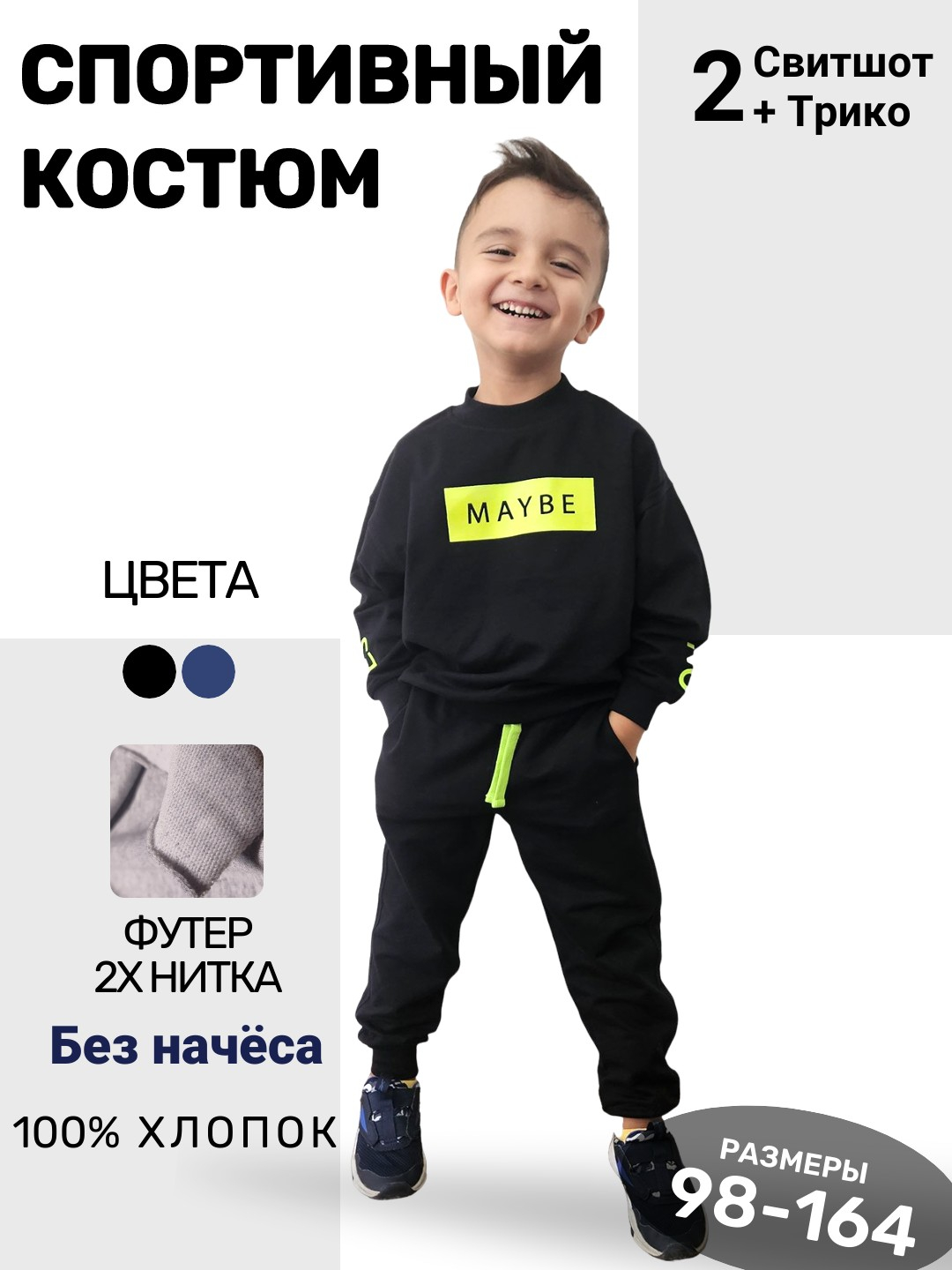 Комплект спортивной одежды для мальчиков, с принтом купить по низким ...