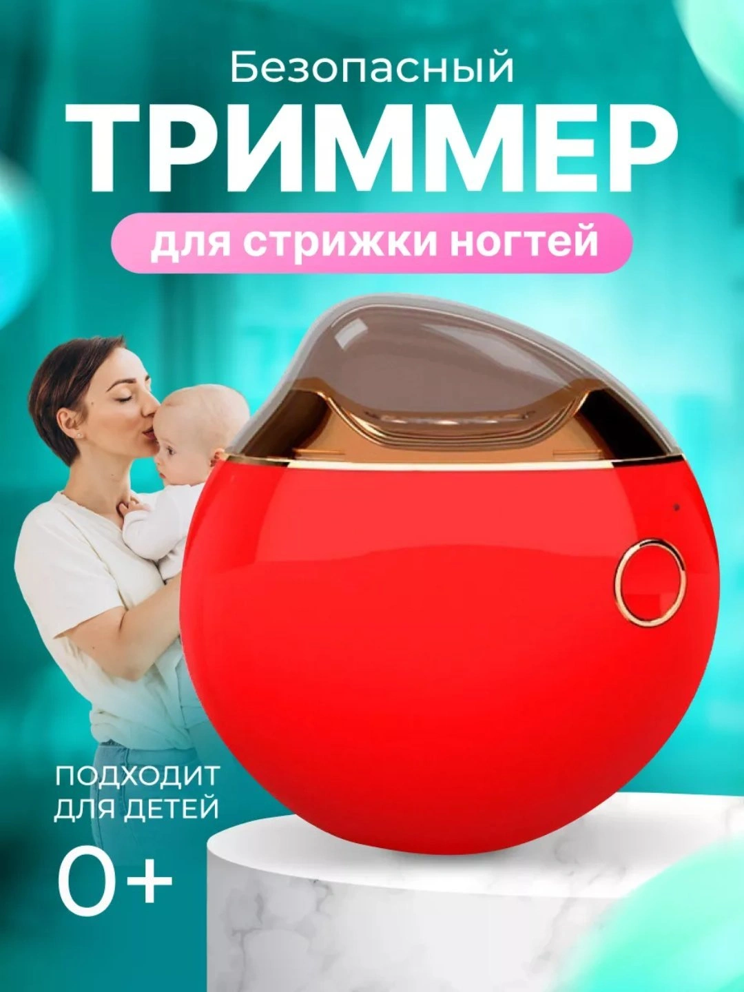 Электрический триммер для стрижки ногтей купить по низким ценам в ...