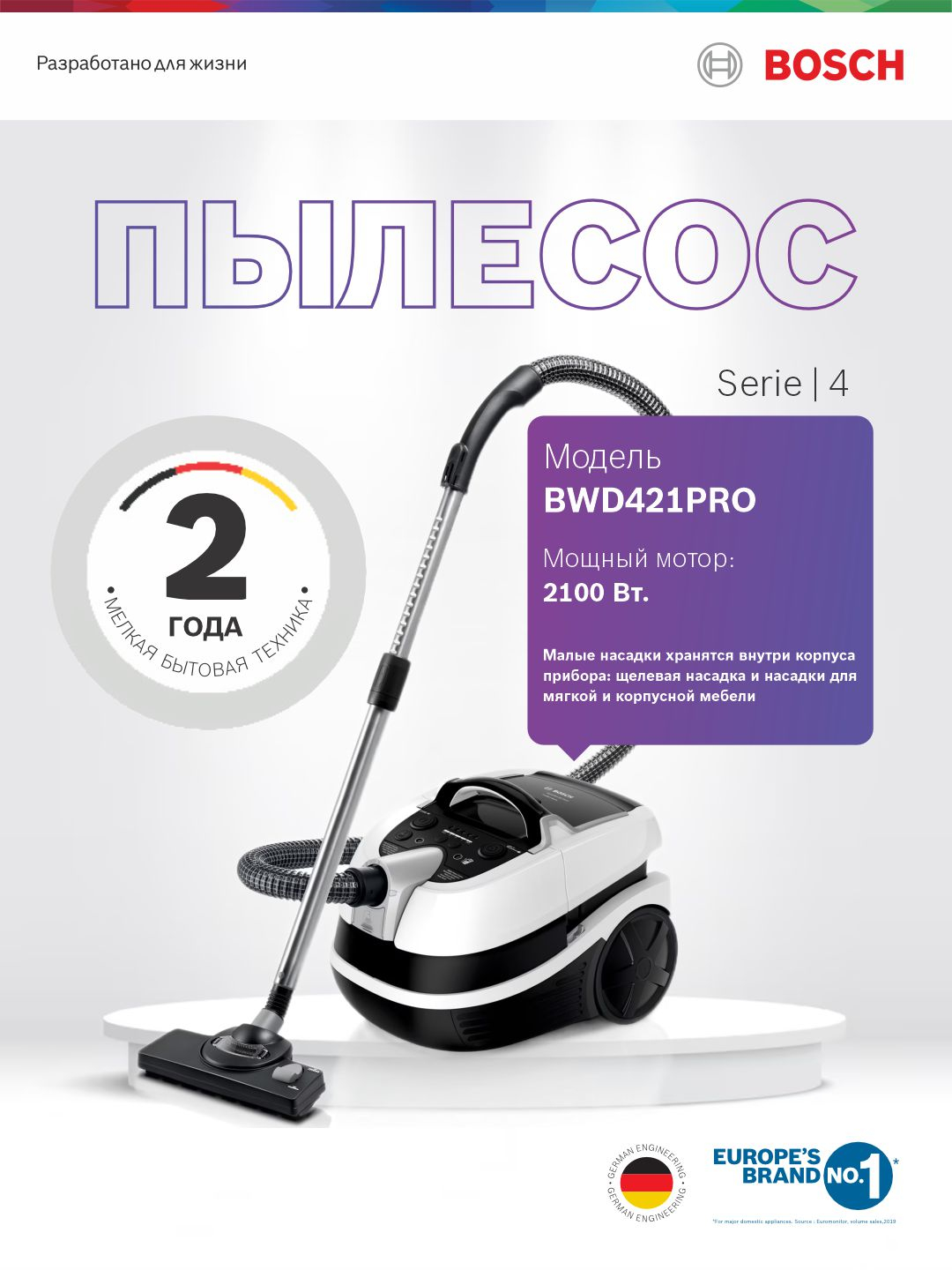 Моющий пылесос Bosch BWD421PRO купить по низким ценам в интернет ...