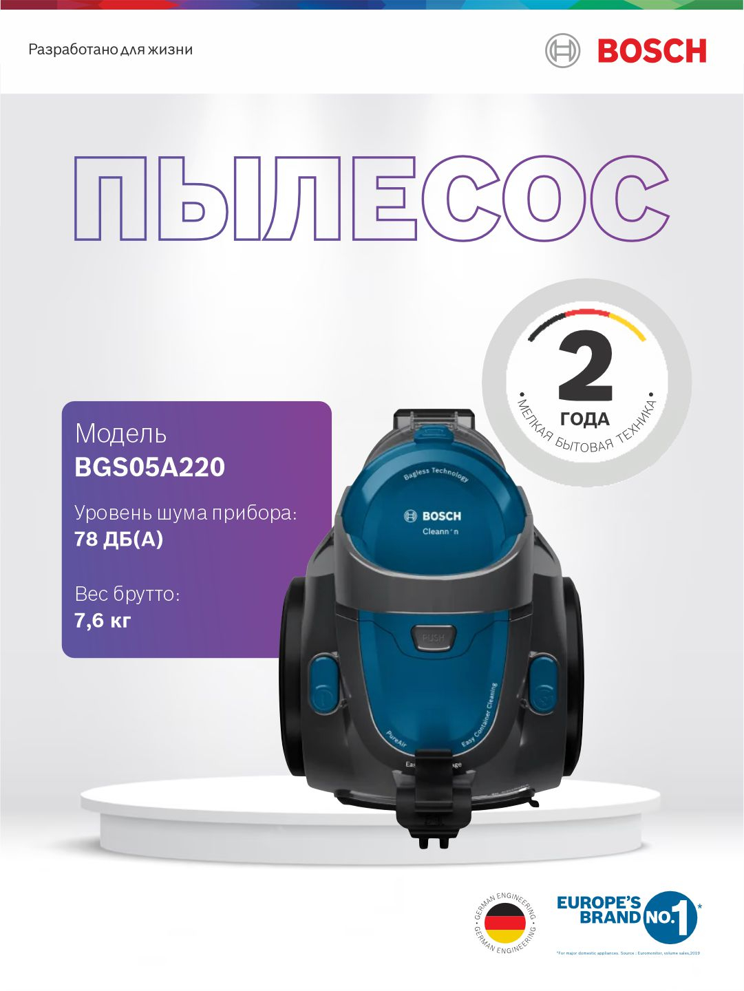 Пылесос Bosch BGS05A220 купить по низким ценам в интернет-магазине Uzum ...