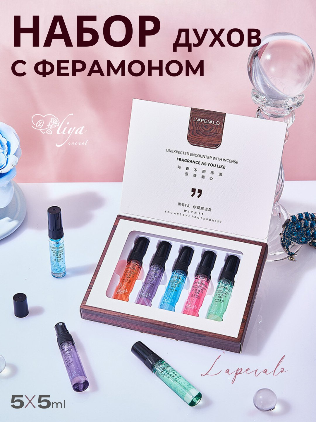 LAPEIALO atirlar sovg`a to`plami, feromonli ayollar uchun, 5 tasi 1 ...