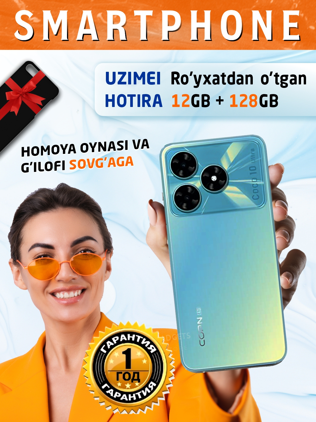 Смартфон Corn COCO 10 Ultra 12/128GB 4G Android 14 экран 6.8" батарея ...