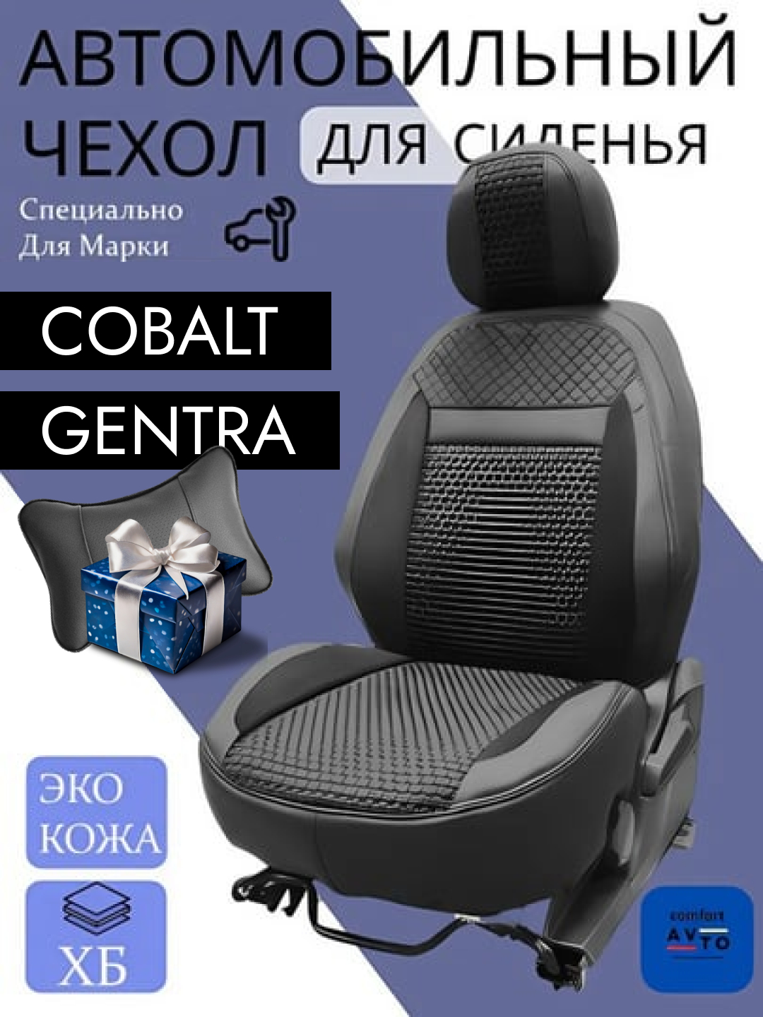 Avto chexol KARDINA maxsus Chevrolet Cobalt, Gentra, spark, nexia 3 ...