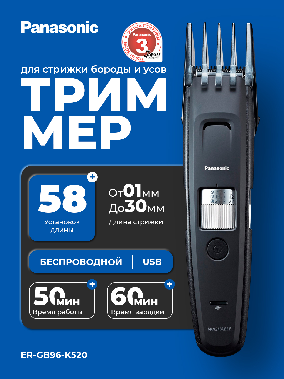Триммер для стрижки бороды и усов Panasonic ER-GB96-K520 купить по ...