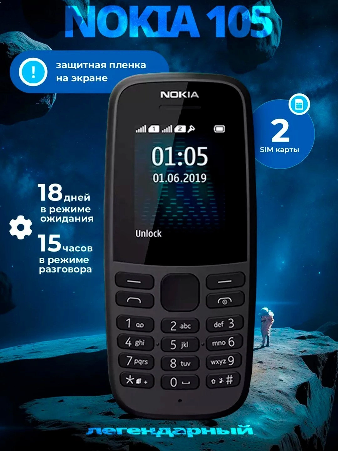Кнопочный телефон Nokia 105 купить по низким ценам в интернет-магазине ...