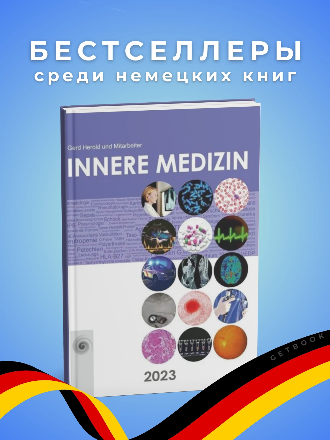 Innere Medizin von Gerd Herold (2023)ni arzon narxda sotib oling — Uzum ...