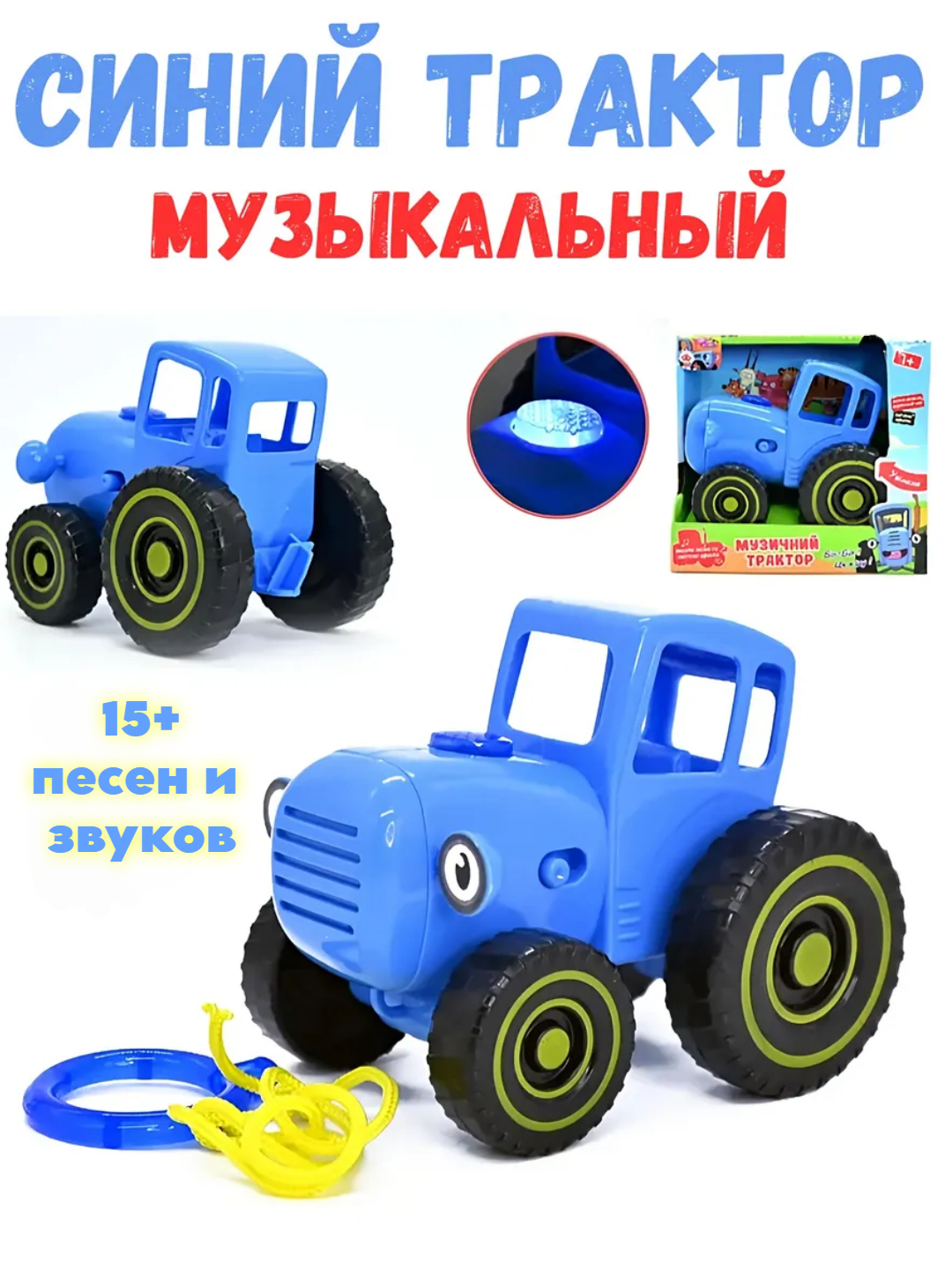 Синий трактор, игрушка купить по низким ценам в интернет-магазине Uzum ...