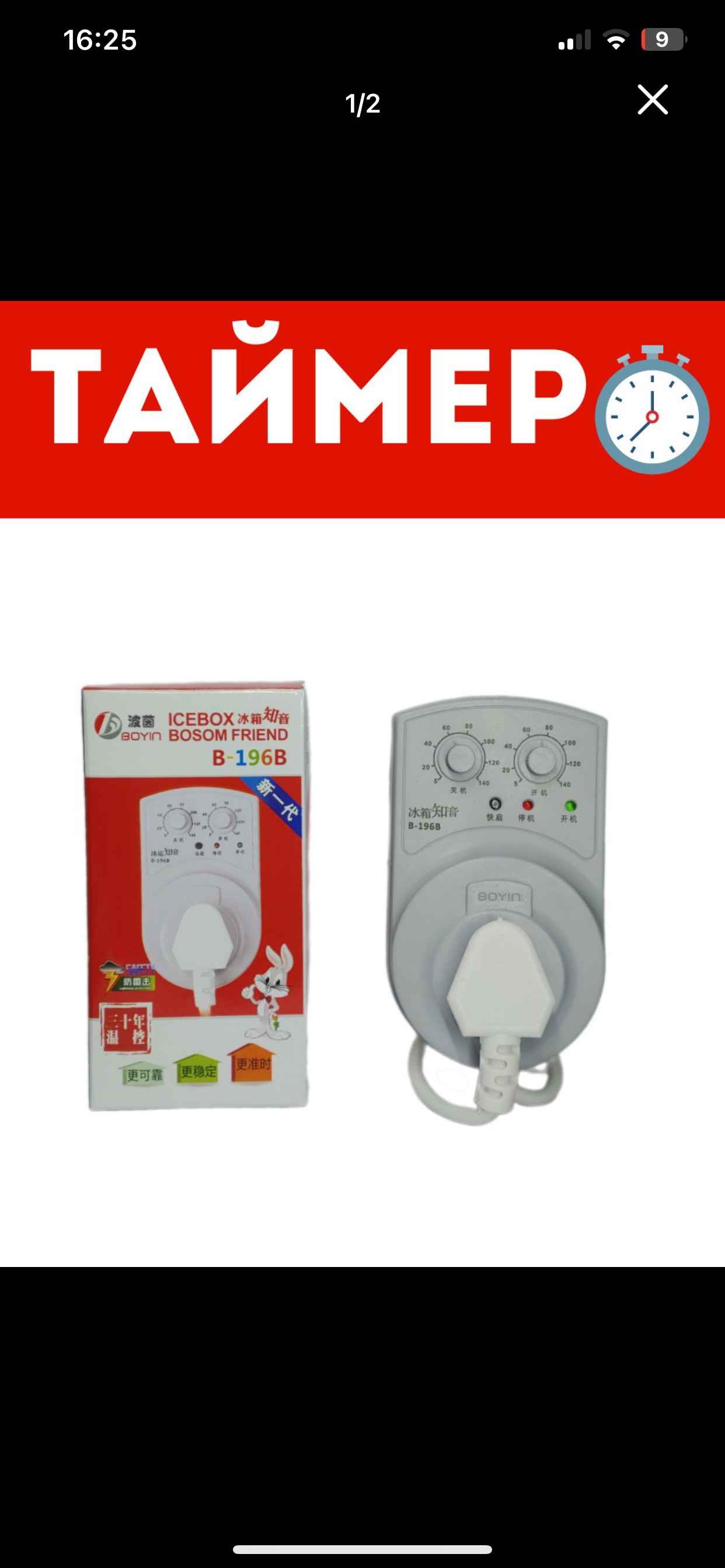 Электронный таймер отзывы на Uzum Market