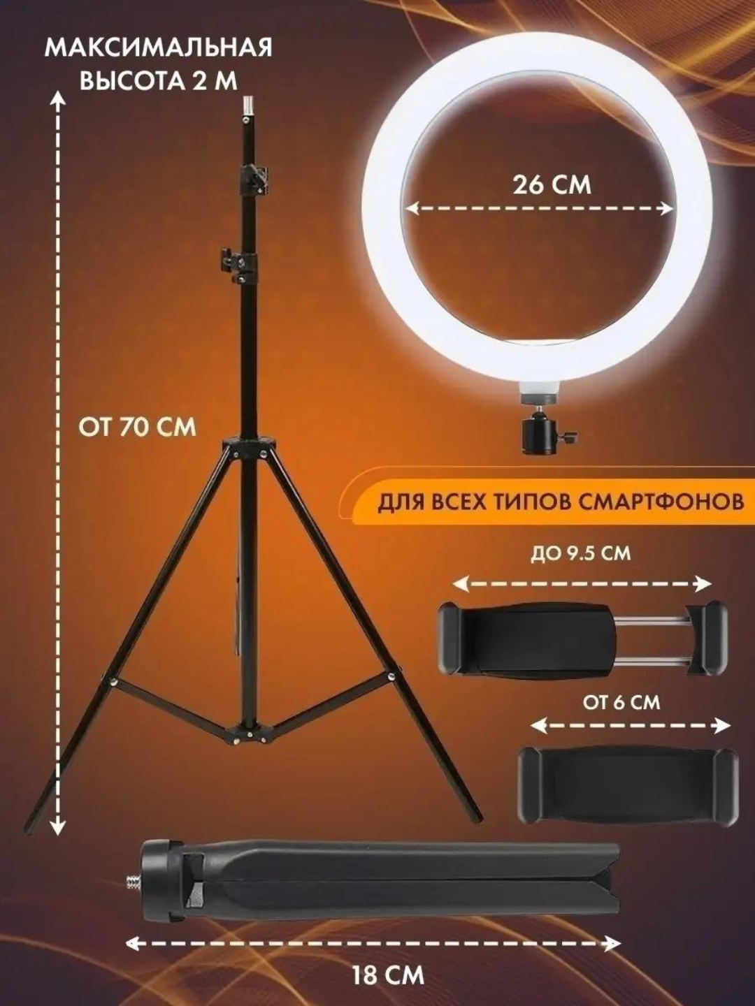 Selfi lampasi, halqali, RGB, LED, shtativ bilan, 210 sm kumush rangni ...