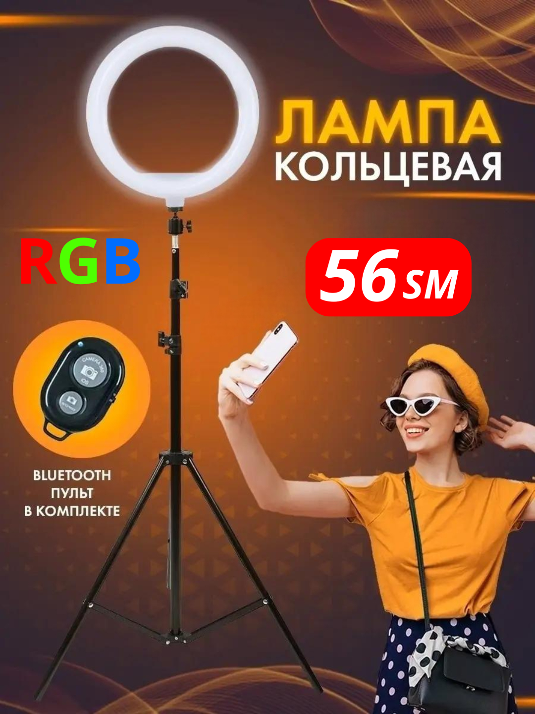 Selfi lampasi, halqali, RGB, LED, shtativ bilan, 210 sm kumush rangni arzon narxda sotib oling ...