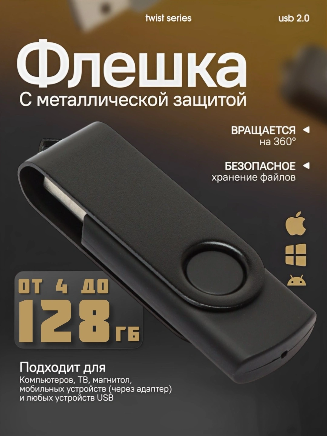Fleshka, xotira kartalarini arzon narxda sotib oling — Uzum (870485)