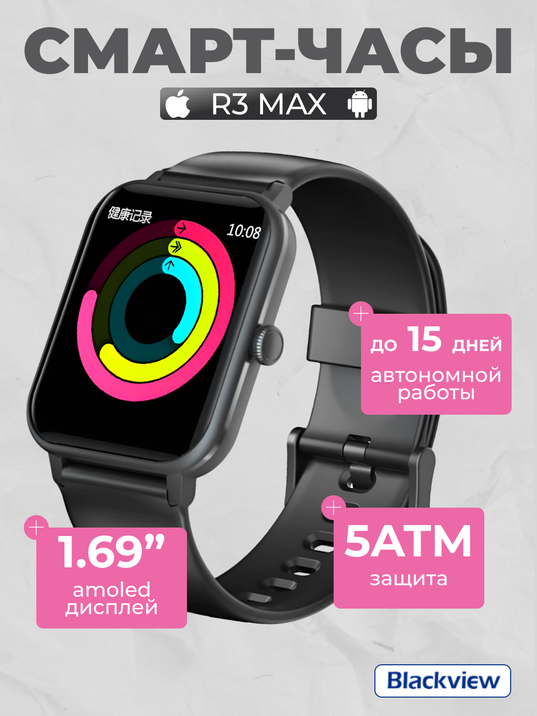 Smart soat Blackview Smart watch R3 Max, 160 KB + 384 KBni arzon narxda ...