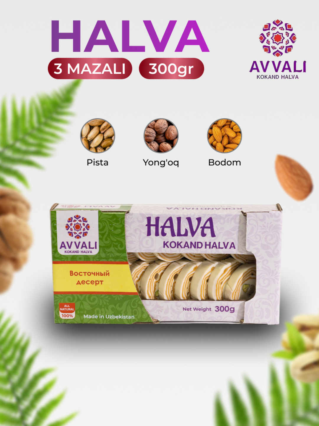 Халва Avvali классическая, 300 гр за 44100 сум со скидкой 37%. Uzum Market