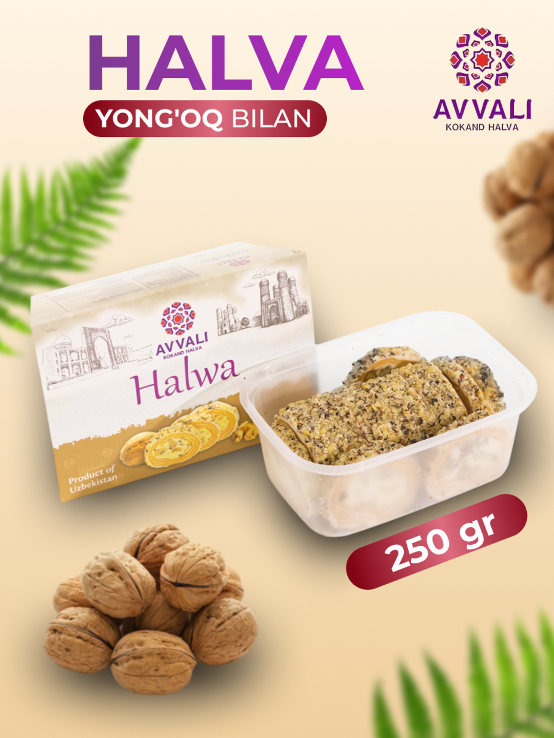 Халва Avvali, c грецкими орехоми, 250 г купить по низким ценам в ...