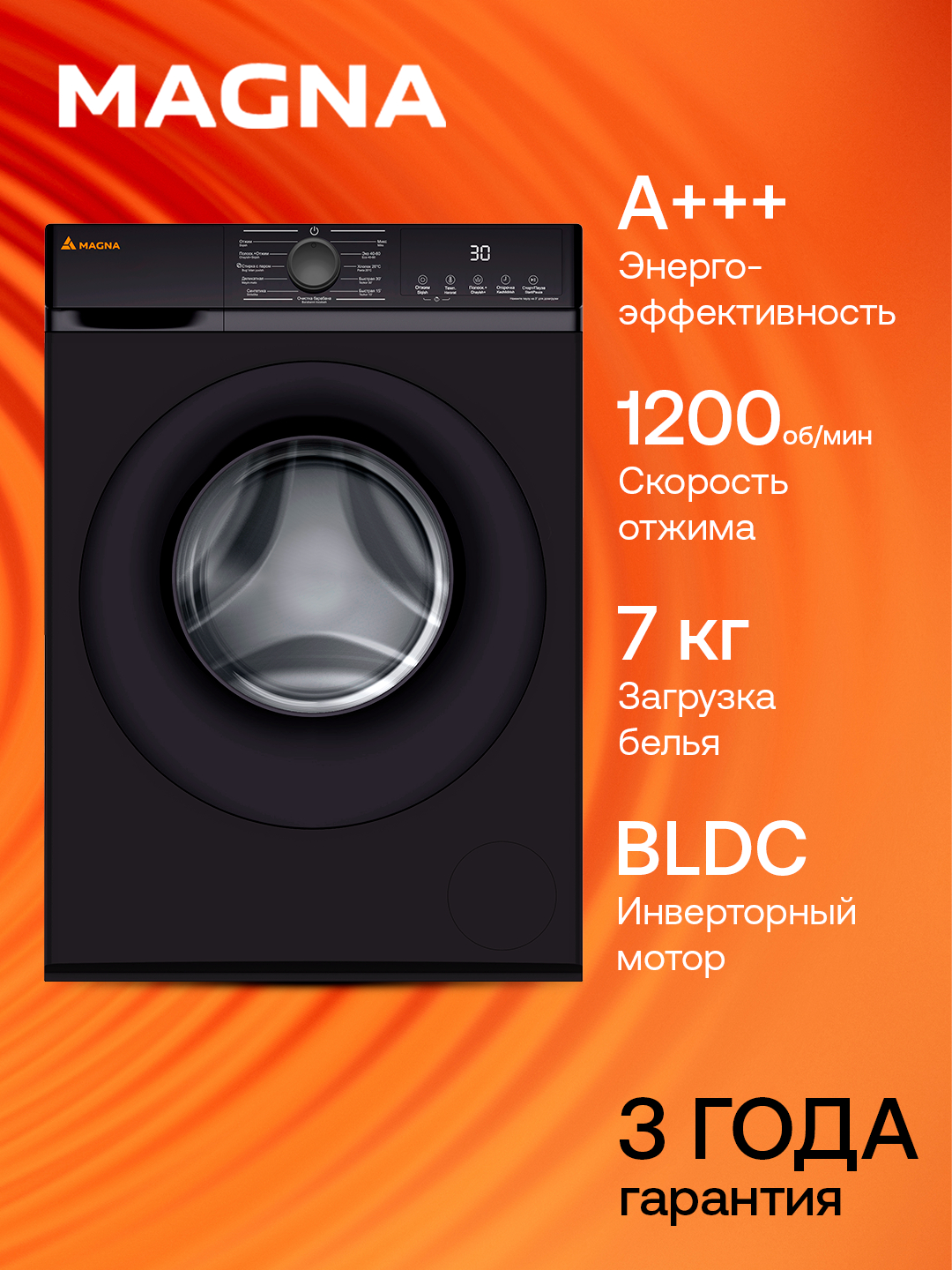 Magna kir yuvish mashinasi, invertor motor BLDC, 6-7-8 kg, bug' bilan yuvishni arzon narxda ...