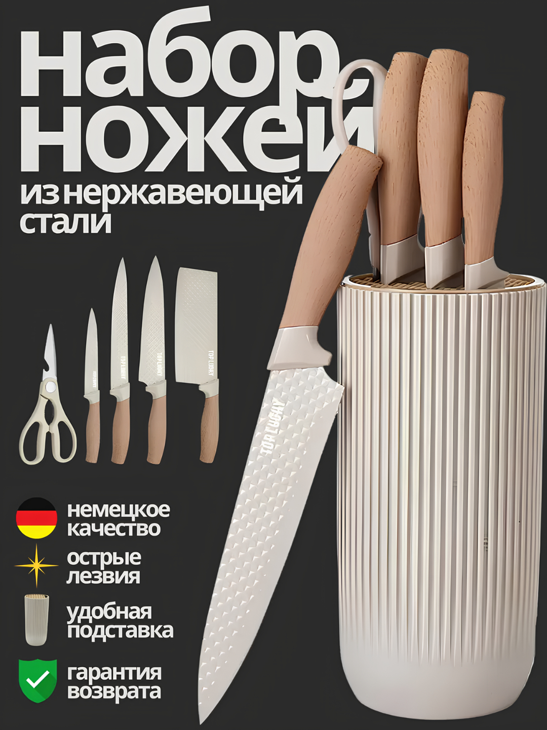 Stendli oshxona pichoqlari to'plamini arzon narxda sotib oling — Uzum (1432308)