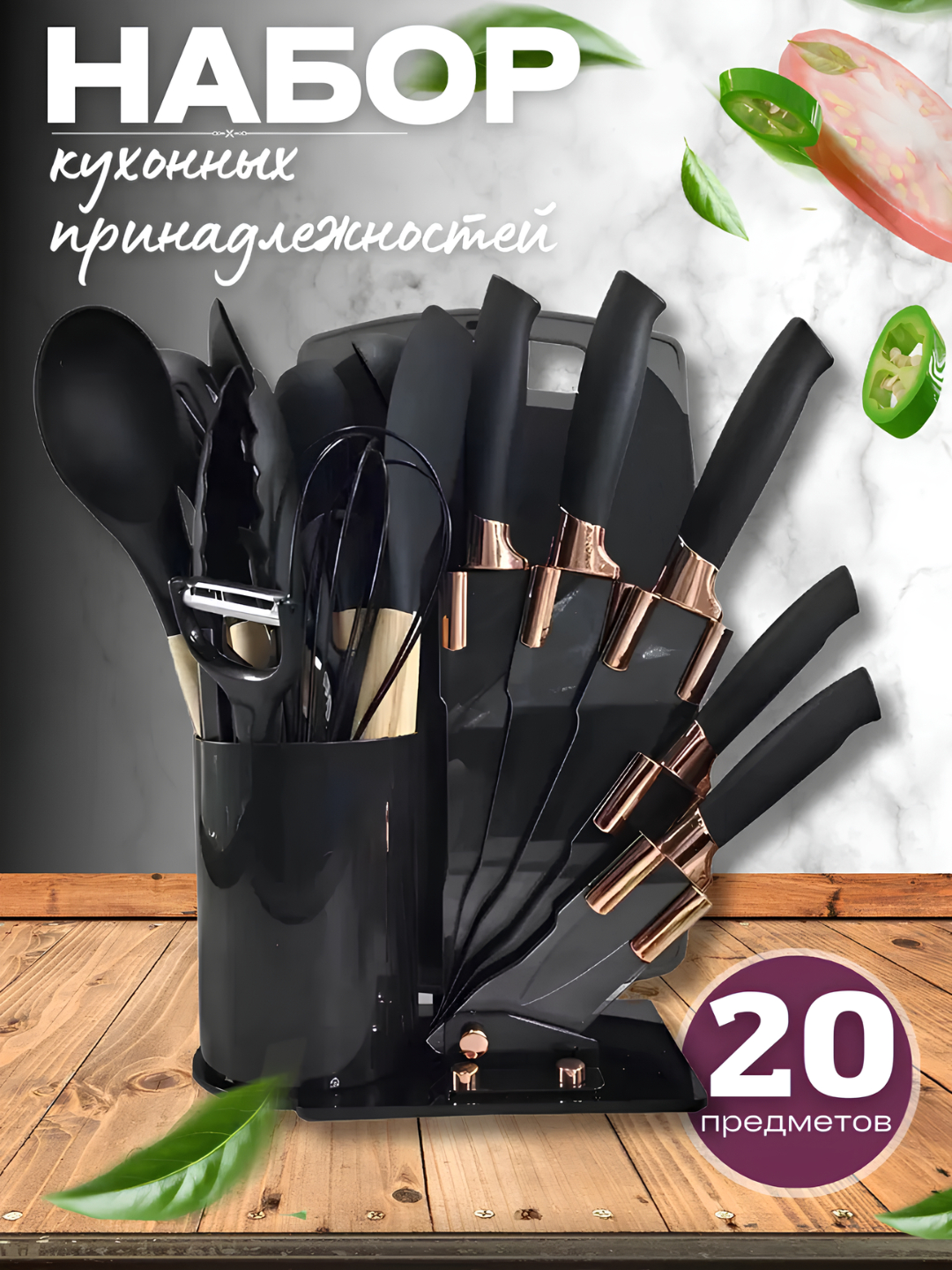 Stendli oshxona pichoqlari to'plamini arzon narxda sotib oling — Uzum (1432308)