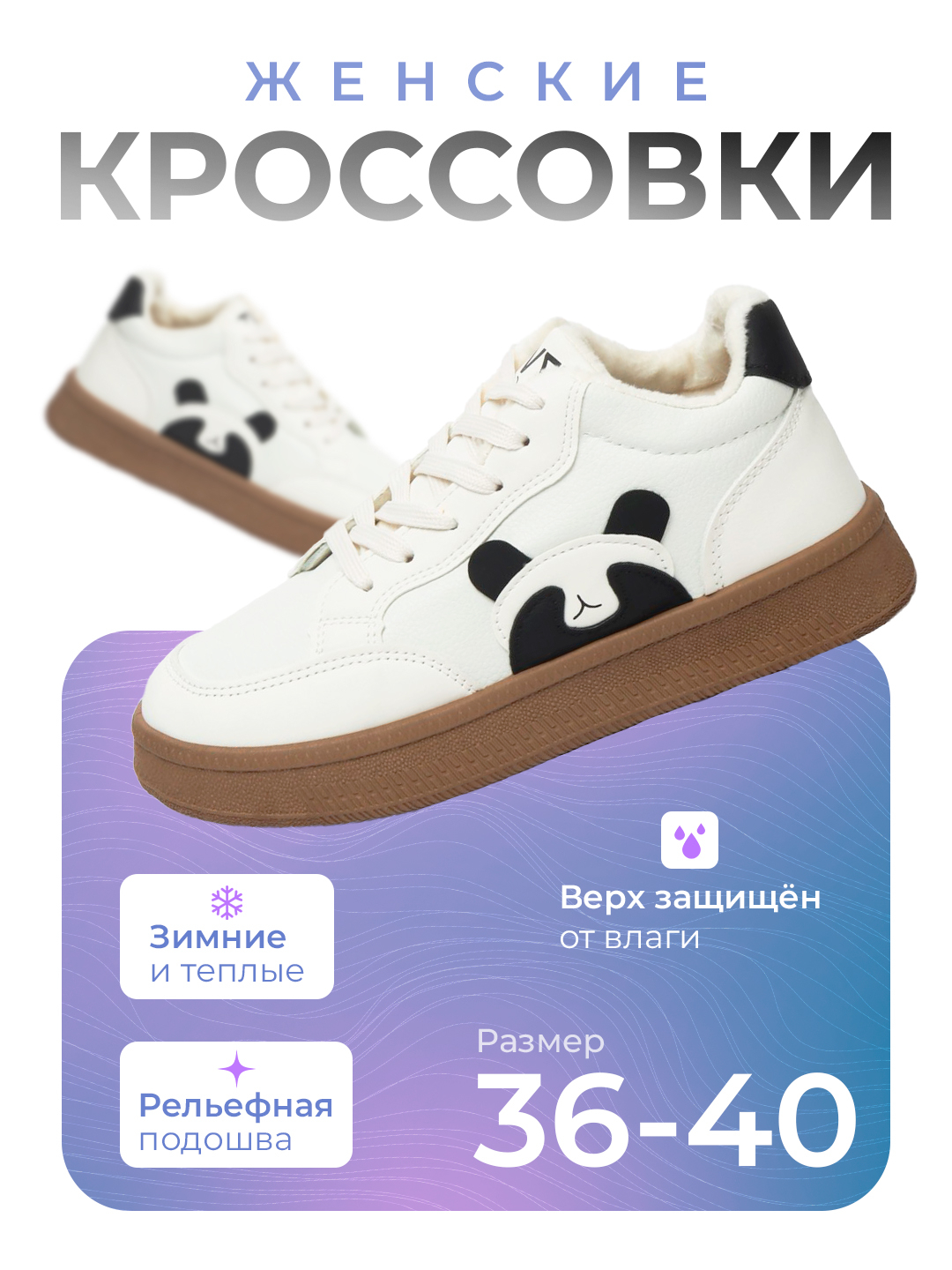 Всесезонные кроссовки для девушек и женщин на каждый день, 36-40 мало ...