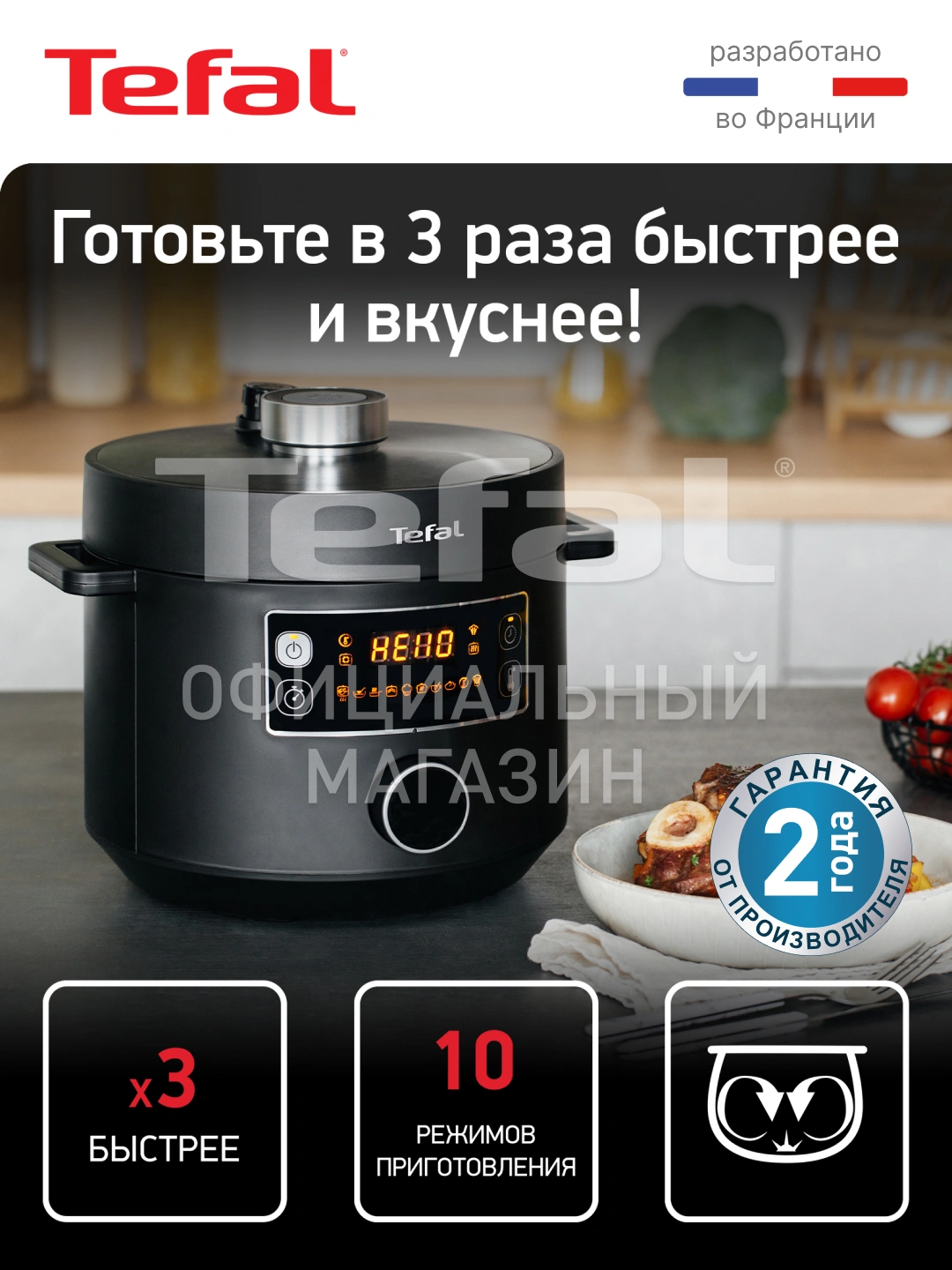 Multivarka Tefal Turbo Cuisine CY753832ni arzon narxda sotib oling ...