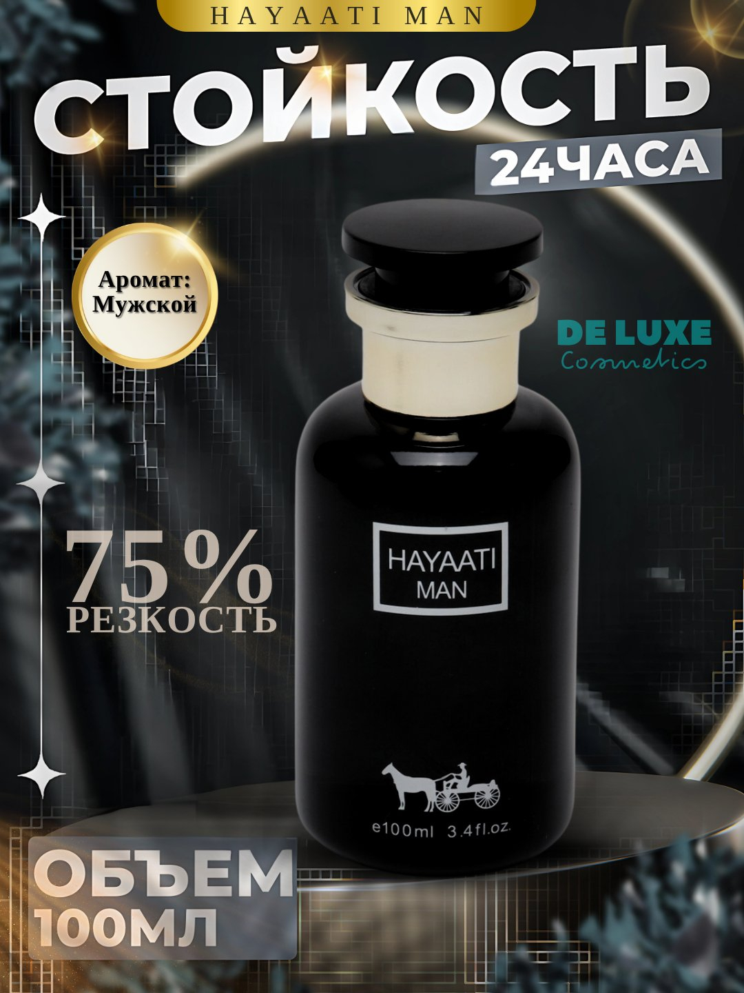 Парфюмированная вода Hayaati, Louis Martin, Hayati духи для мужчин и ...