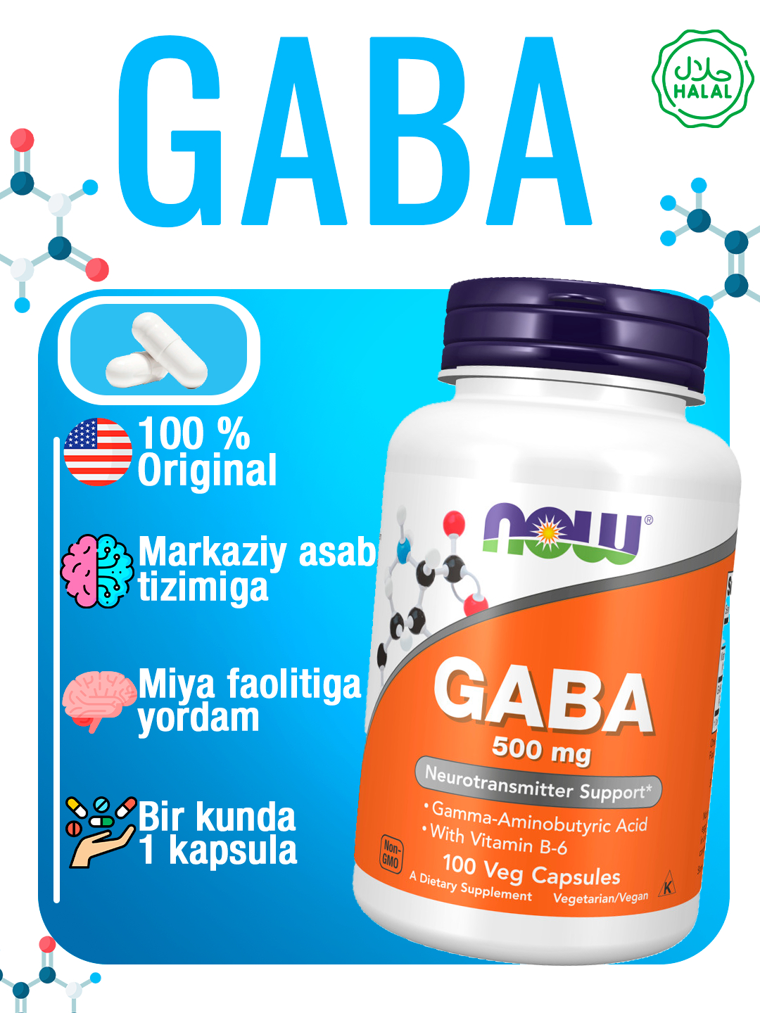 NOW Supplements, ГАБА, гамма-аминомасляная кислота, 500 мг + B-6 Витамин, Халяль купить по ...