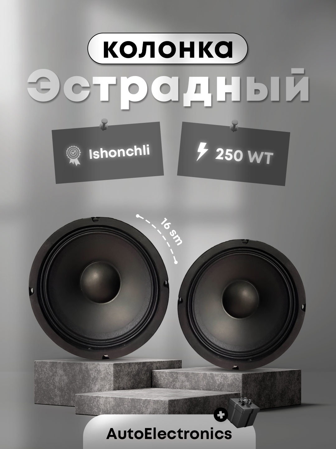 Колонки Deablo eco650, 250 Вт, 16 см, Ласетти, Джентра, Кобальт, Нексия3, Исузу купить по низким ...