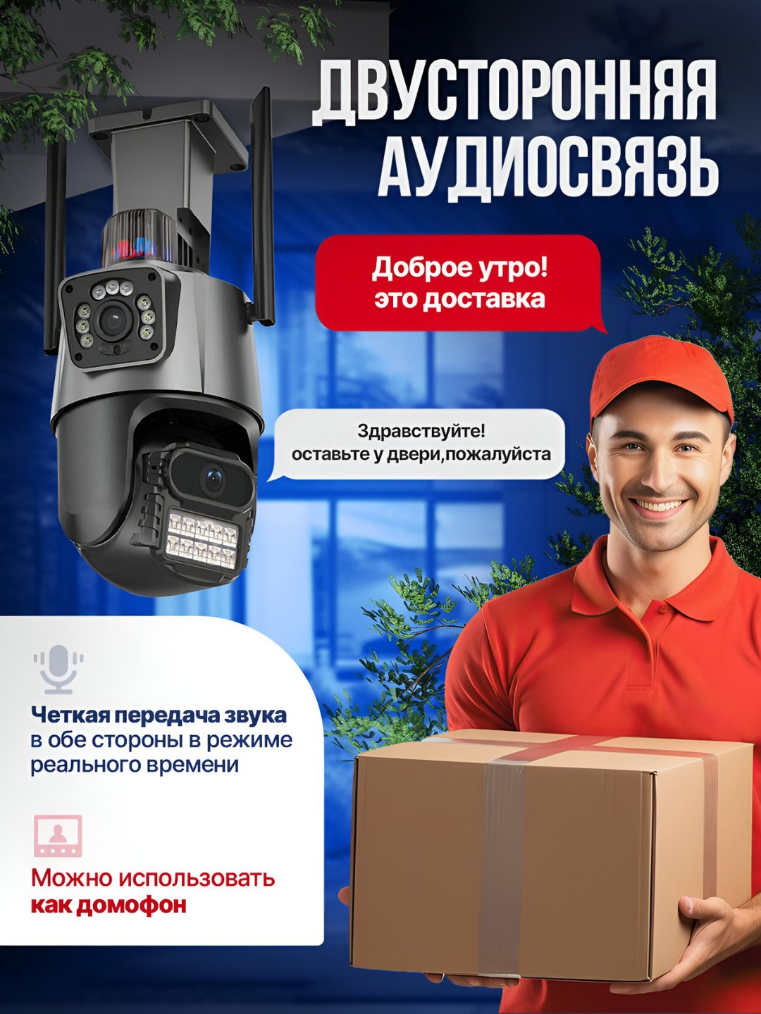 Умная беспроводная камера наблюдения, Wi-Fi, легко устанавливаемый, 8K Full HD, чёрная за 369000 ...