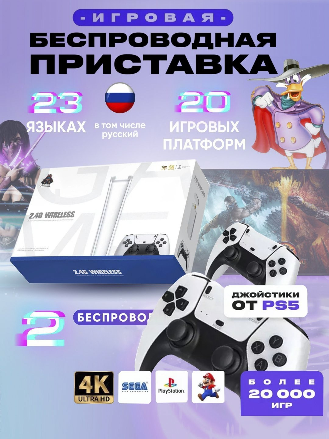 Игровая приставка консоль game stick, беспроводной. M15 4k Ultra HD 20000 ретро игр купить по ...