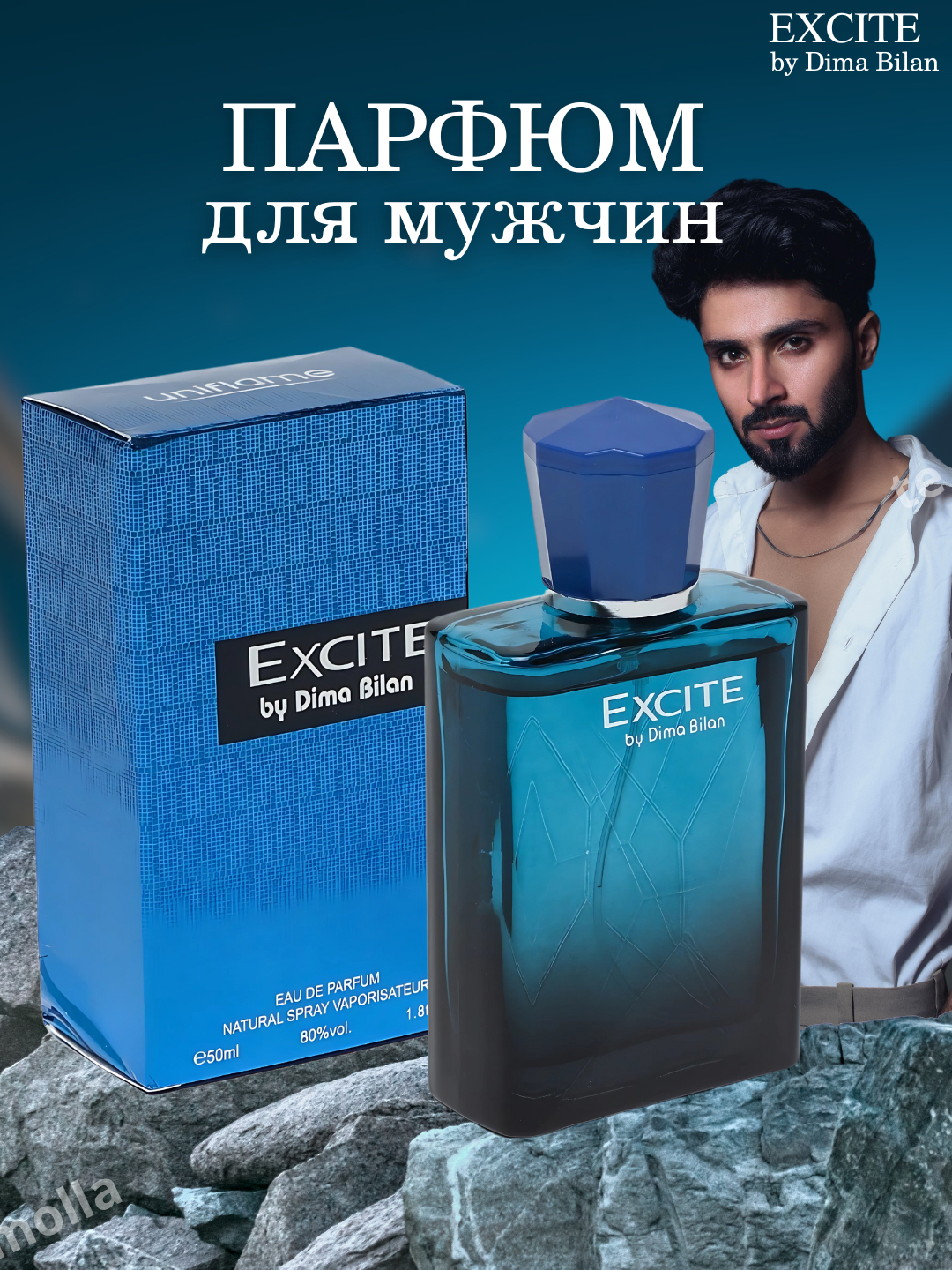 Parfyumlangan suv EXCITE, erkaklar uchun atir, sovg'a uchun, EXCITY by Dima Bilan 105075mlni ...