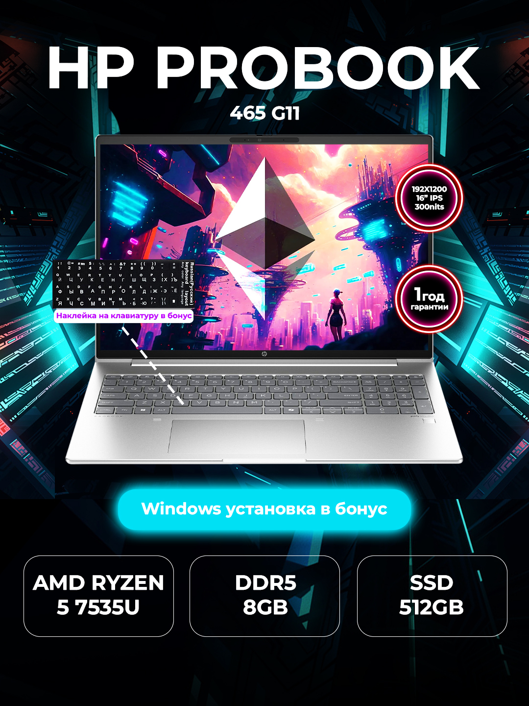 Noutbuk HP ProBook 465 G11 A40XMPT, Ryzen5-7535U,AMD Radeon, 8GB DDR5 ...