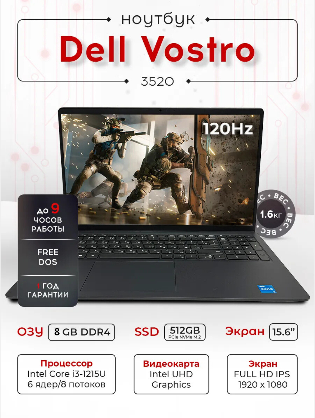 Ноутбук Dell Vostro 15 3530 i3-1305U 8/512SSD/FullHD 120Hz/CarbonBlack ...