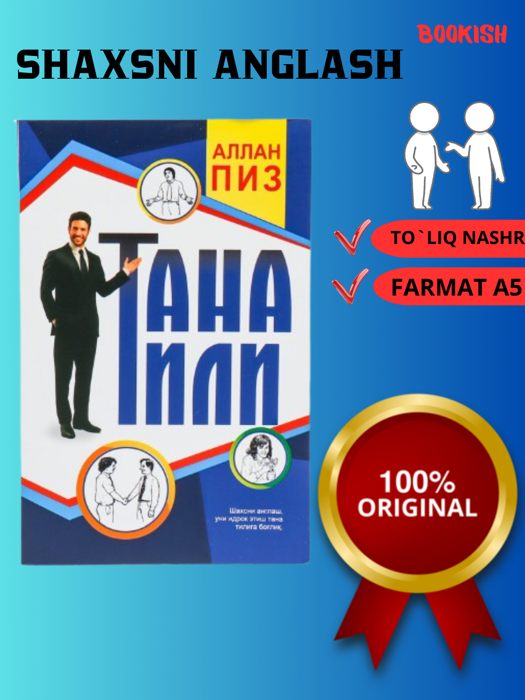 Tana tili, Allan Pizni arzon narxda sotib oling — Uzum (1442744)