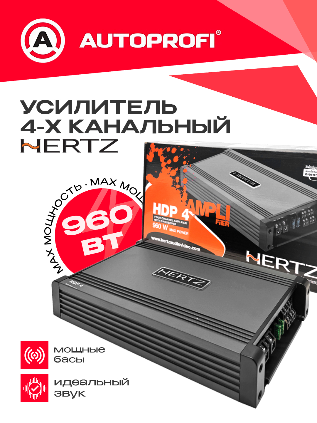 Усилитель звука Hertz HDP4, 4-х канальный 960W, класс D купить по низким ценам в интернет ...