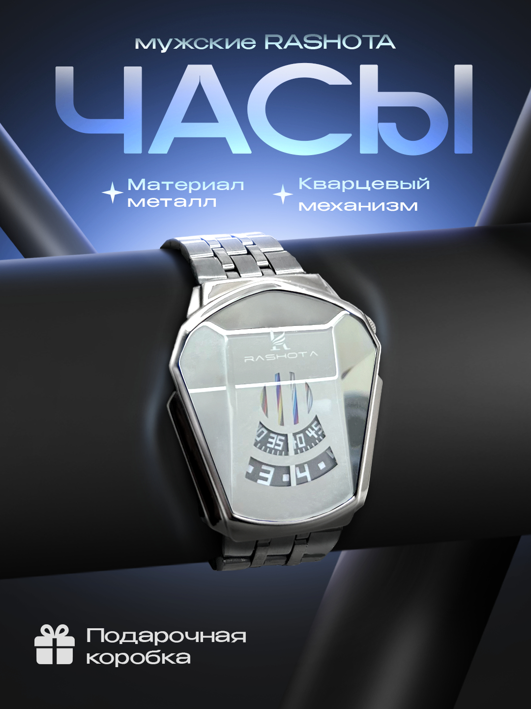 Мужские наручные часы RASHOTA, серые купить по низким ценам в интернет ...