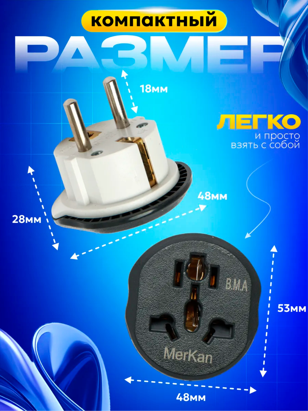 Universal adapter Merkan KT168, evro va o'zb rozetka uchun, terminator, 16 Ani arzon narxda ...