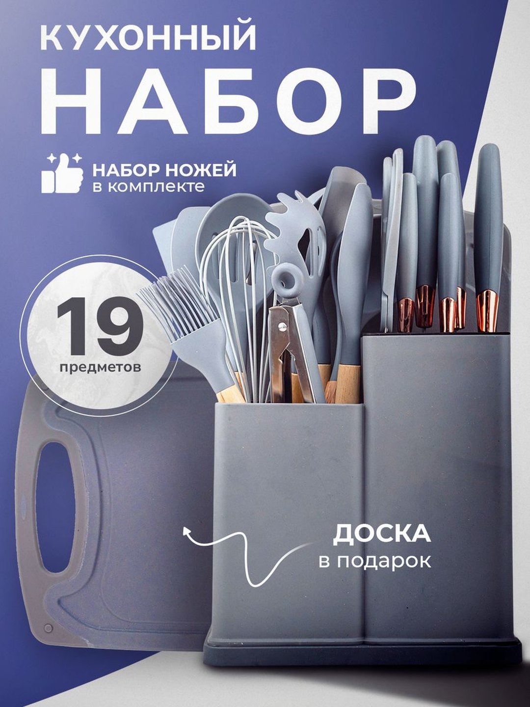 Oshxona anjomlari to'plami, 19 dona, silikonlini arzon narxda sotib oling — Uzum (977009)