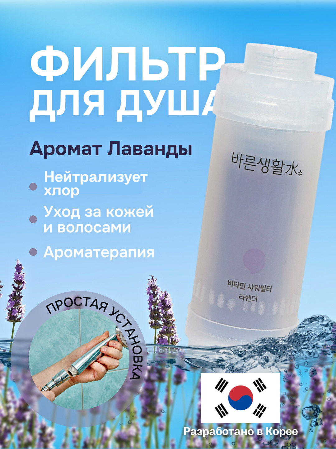 Фильтр для душа и ванны, картридж и фильтр витаминный купить по низким ...