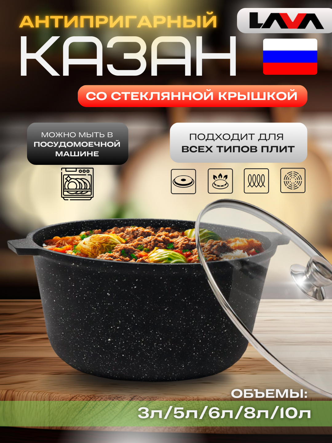 Казан с антипригарным покрытием, для плова с крышкой, для плиты, 3-10 ...