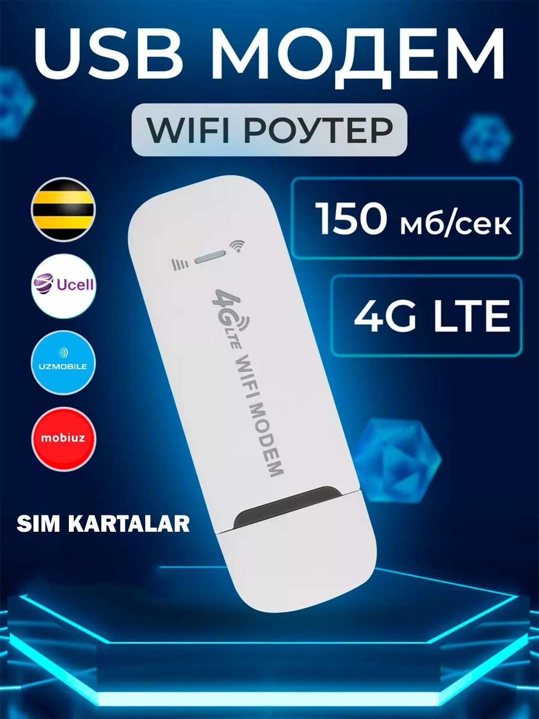 LTE 4G USB modemi, Wi-Fi kirish nuqtasi, sim karta bilan ishlaydini arzon narxda sotib oling ...