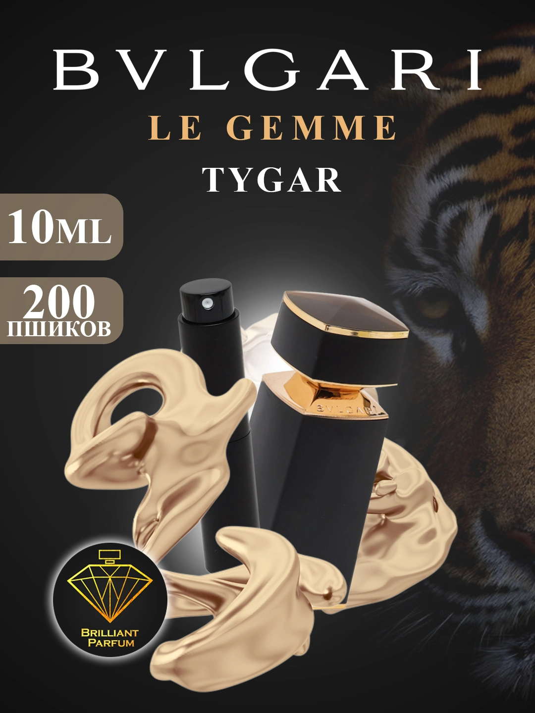 Парфюмерная вода Bvlgari Tygar Le Gemme, Tygаr Tayger, 5, 10, 100 мл за ...