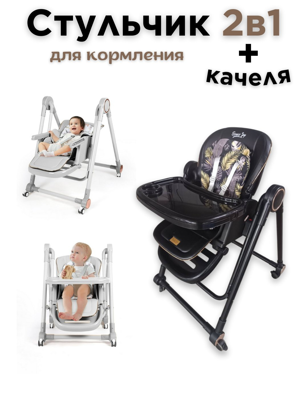 Bolalar ovqatlanish stuli +arg'imchoq 2/1 S700ni arzon narxda sotib ...