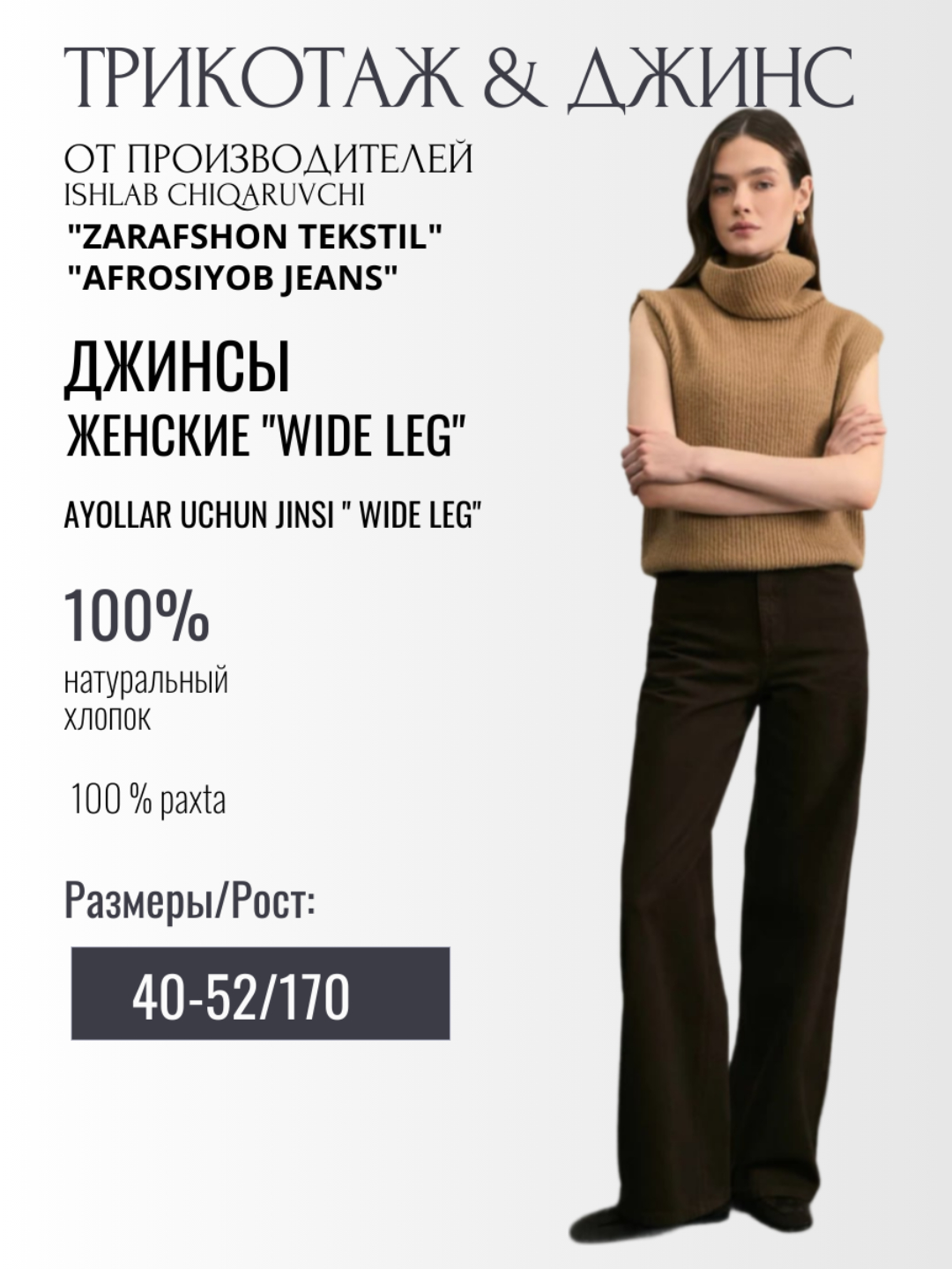 Джинсы wide leg, с высокой посадкой коричневый купить по низким ценам в ...