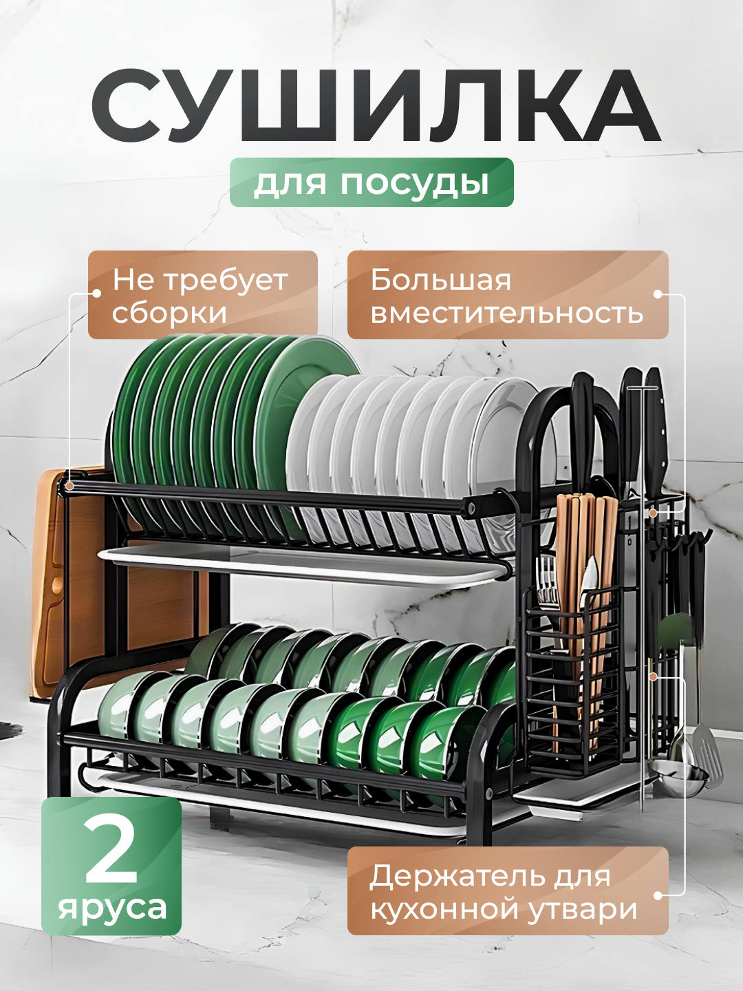 Idishlarni quritish uchun tokcha, 2 qavatli tokcha, oshxona anjomlari ushlagichini arzon narxda ...