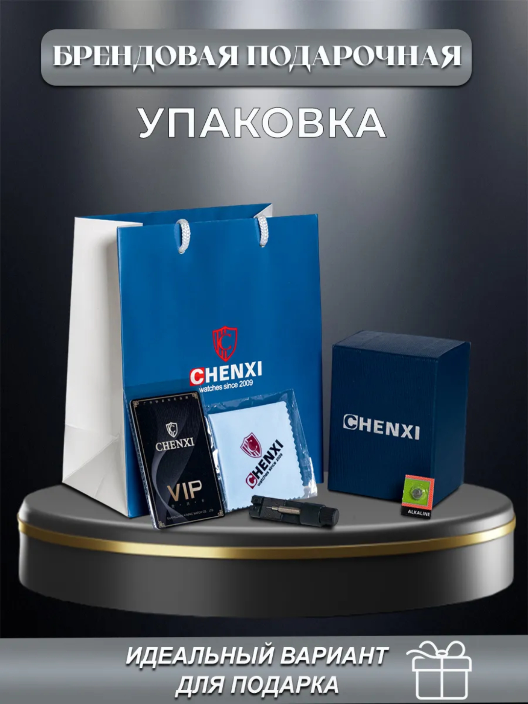 Erkaklar qo'l soati kvarts mexanizmli CHENXI soati, sovg'a qutisi ...