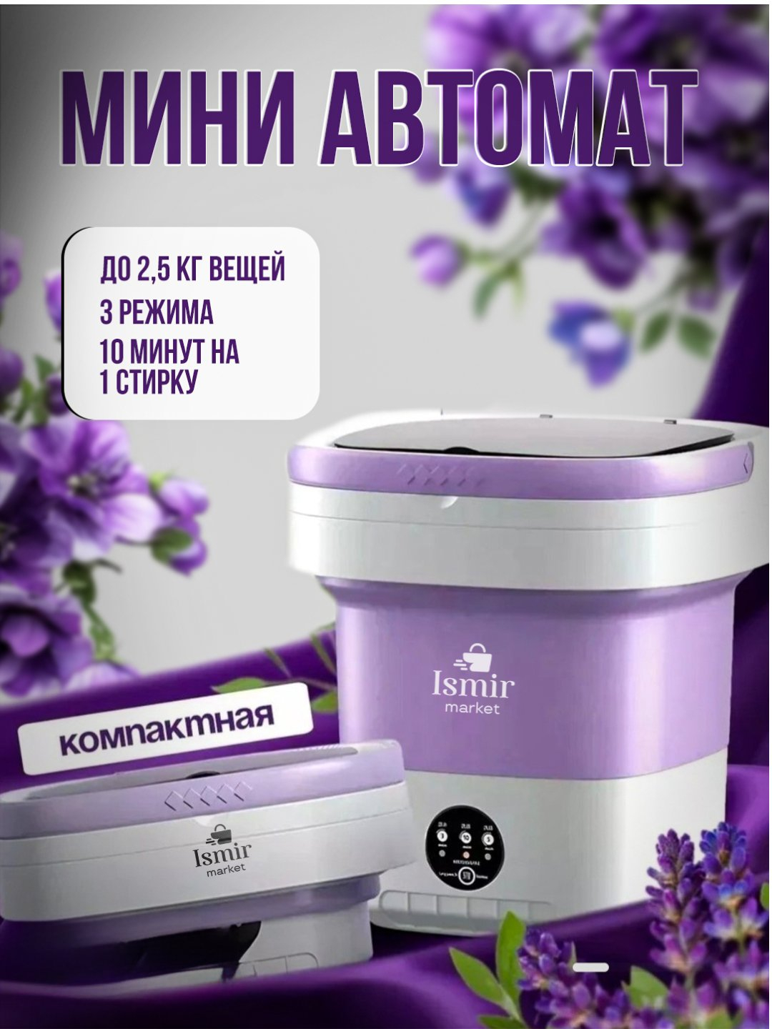 Мини-стиральная машина, портативная, ведро складное, сенсорное ...