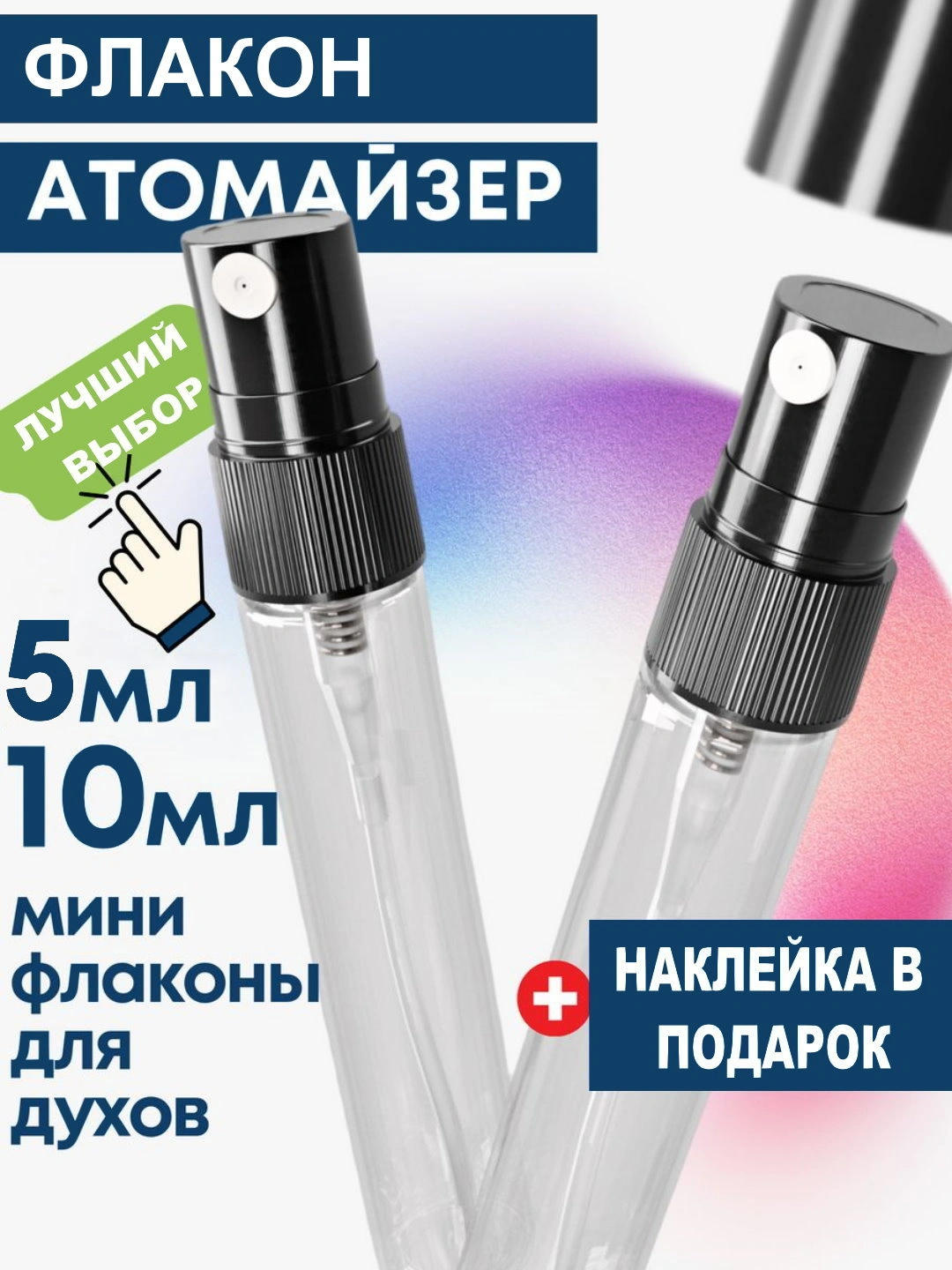 Qayta foydalanish mumkin bo'lgan atir shishasi purkagichli, atomayzer ...