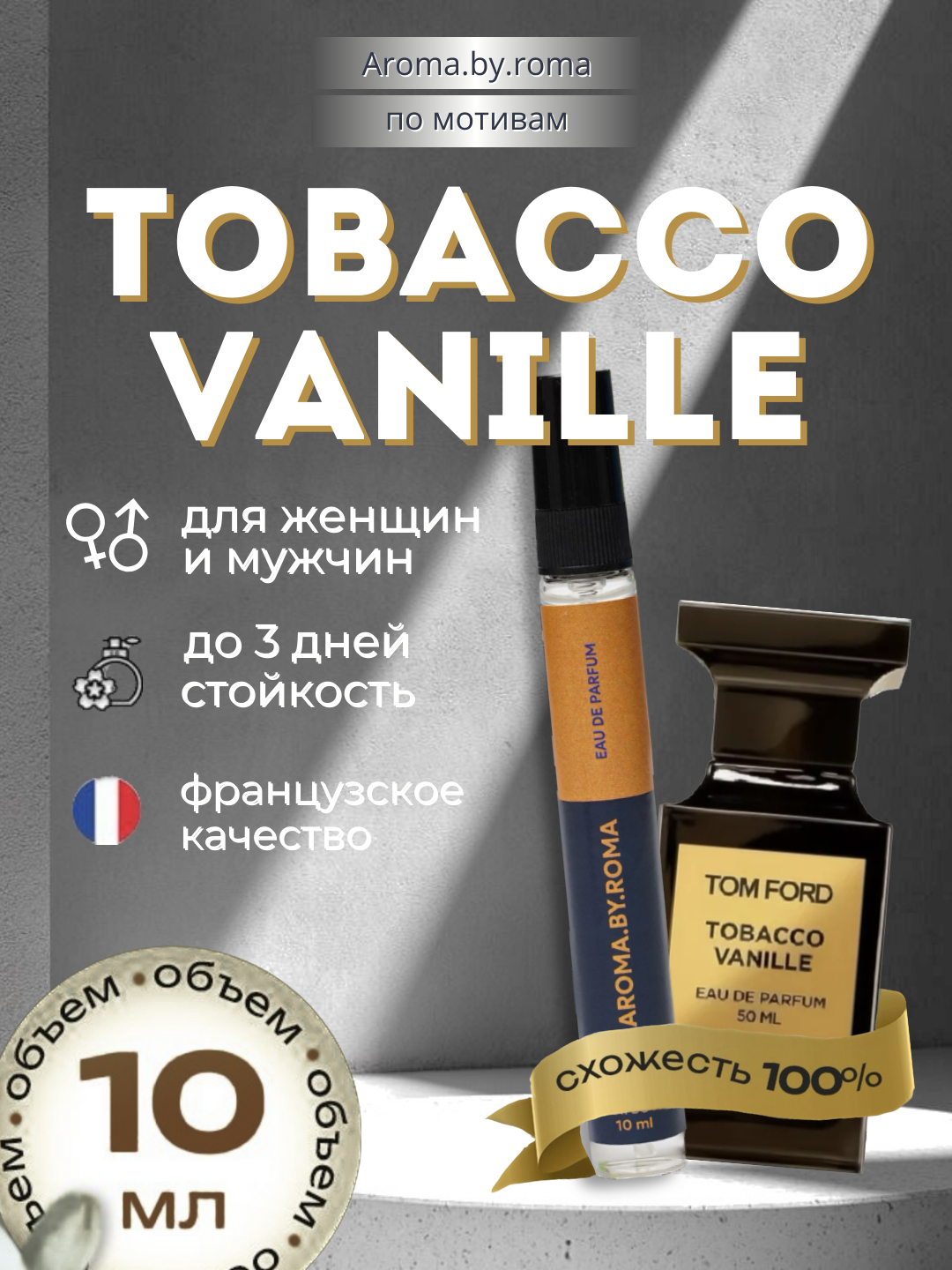 Tobacco Vanille asosidagi erkaklar uchun parfyum, namunadagi parfyum ...