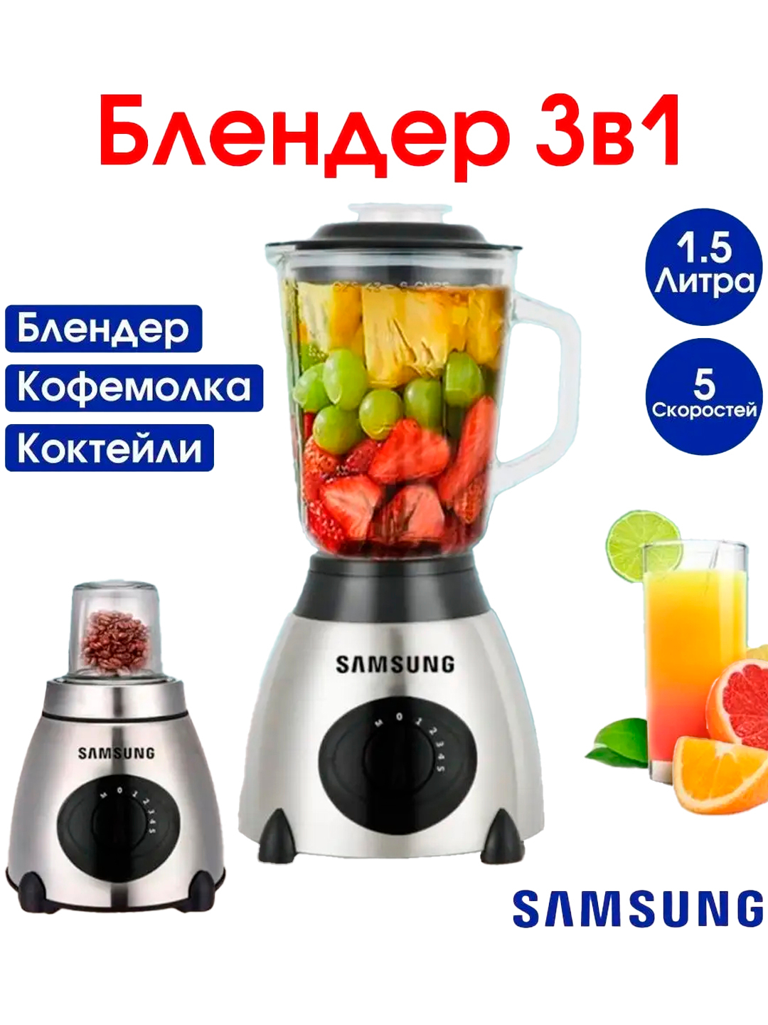 Blender, kofe maydalagich, CH-902 kokteyllari uchun, 2 tasi 1 dani arzon narxda sotib oling ...