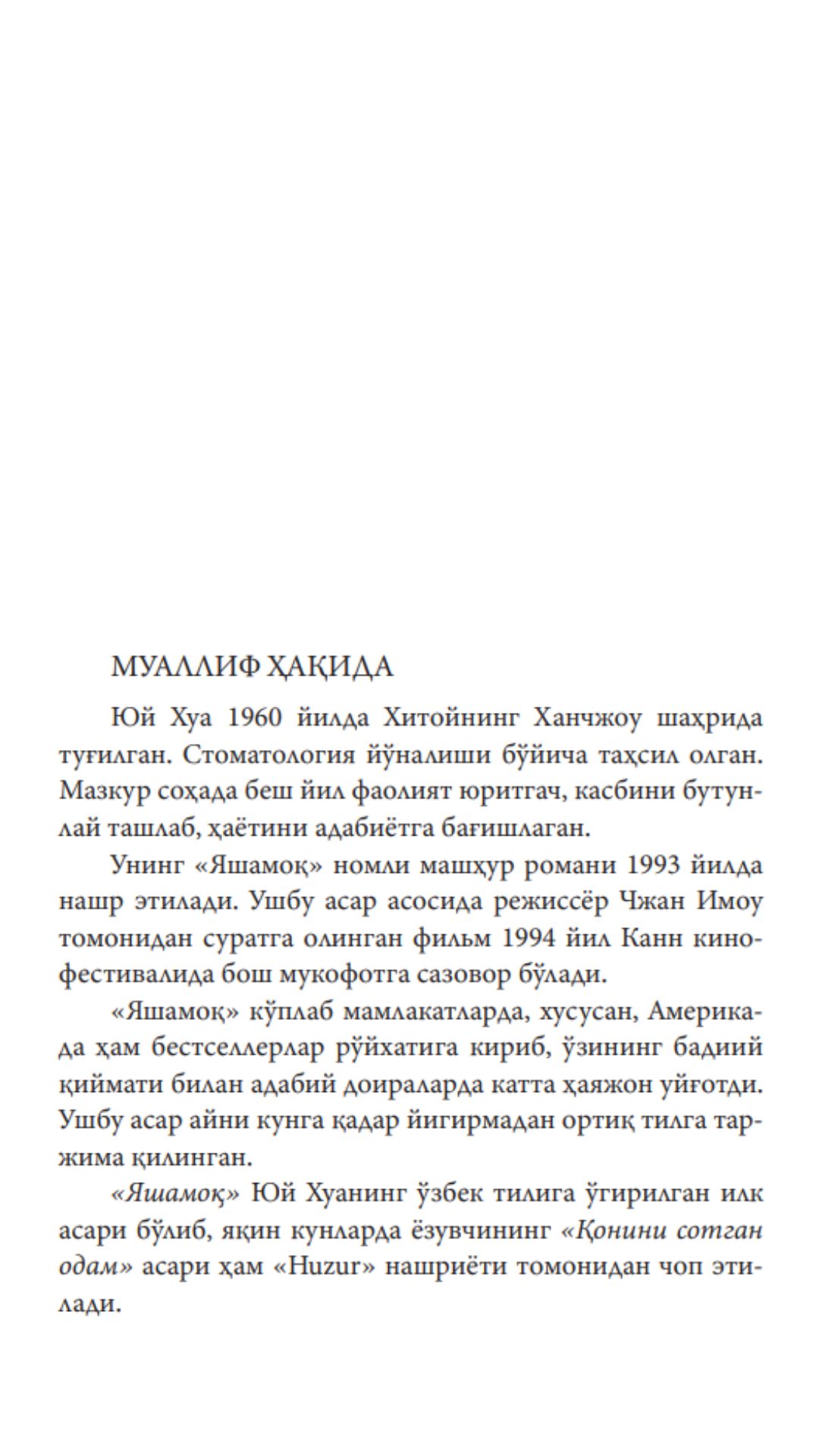 Yashamoq - Yuy Xuani arzon narxda sotib oling — Uzum (1335445)